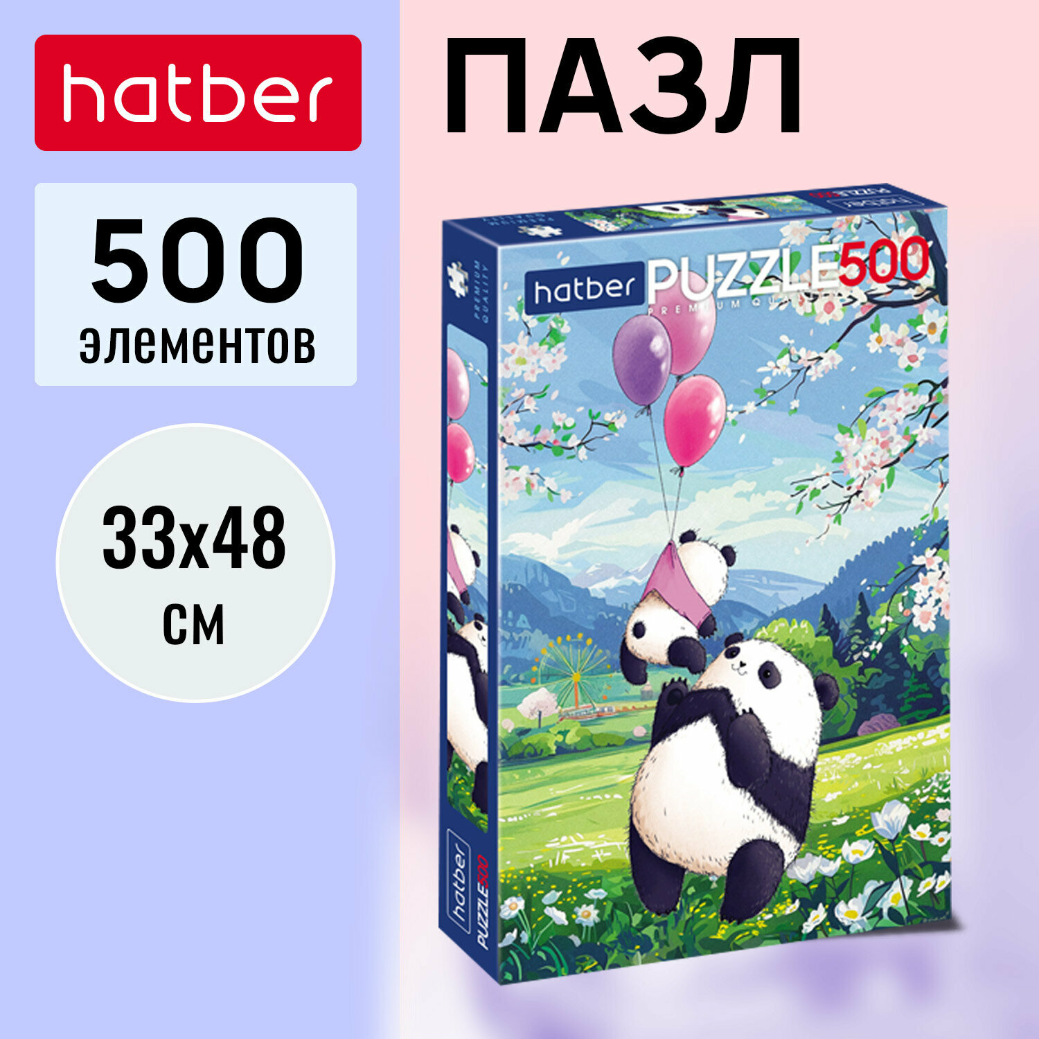 Пазл Hatber Premium 330х480 мм -Плюшевые панды- 500 элементов