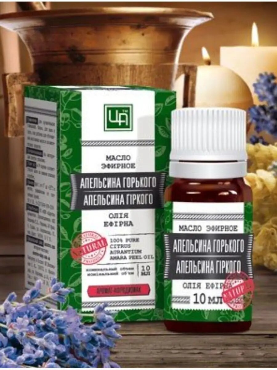 Эфирное масло Апельсин горький, 10 мл