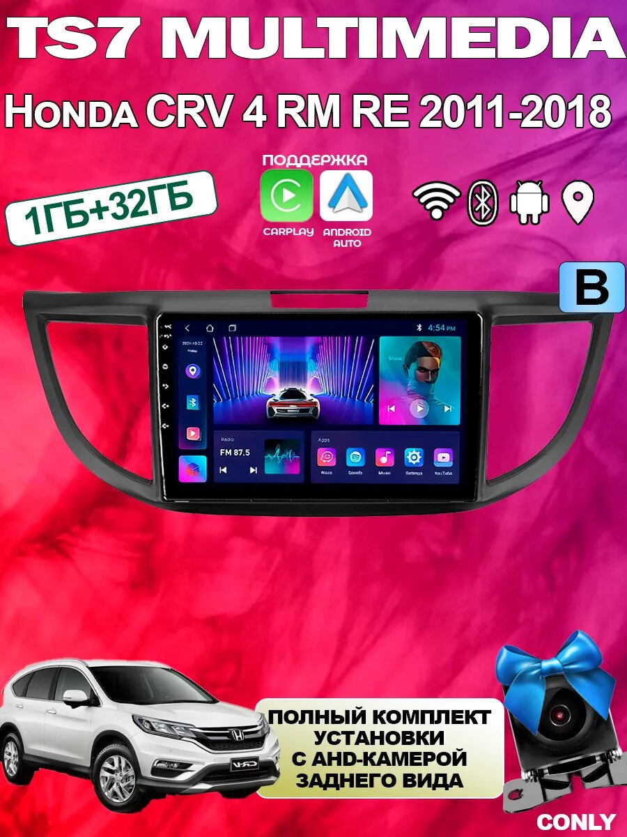 Магнитола для Honda CRV CR-V 4 RM RE 1-32 Bluetooth, FM/AM, GPS, Сенсорная