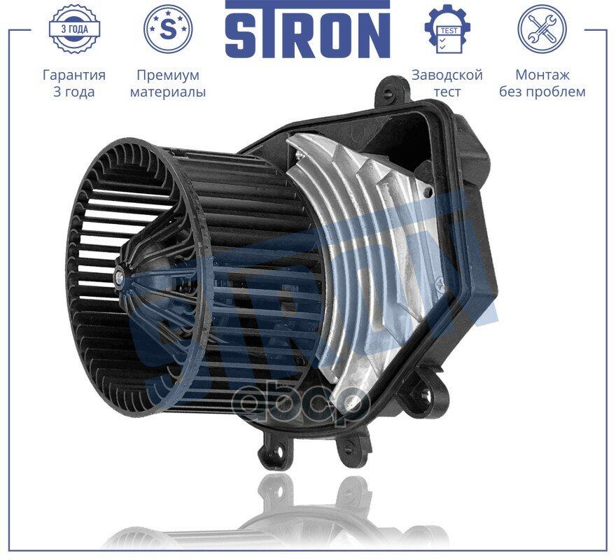 Вентилятор отопителя, Пластик и металл STRON STIF070 STRON арт. STIF070