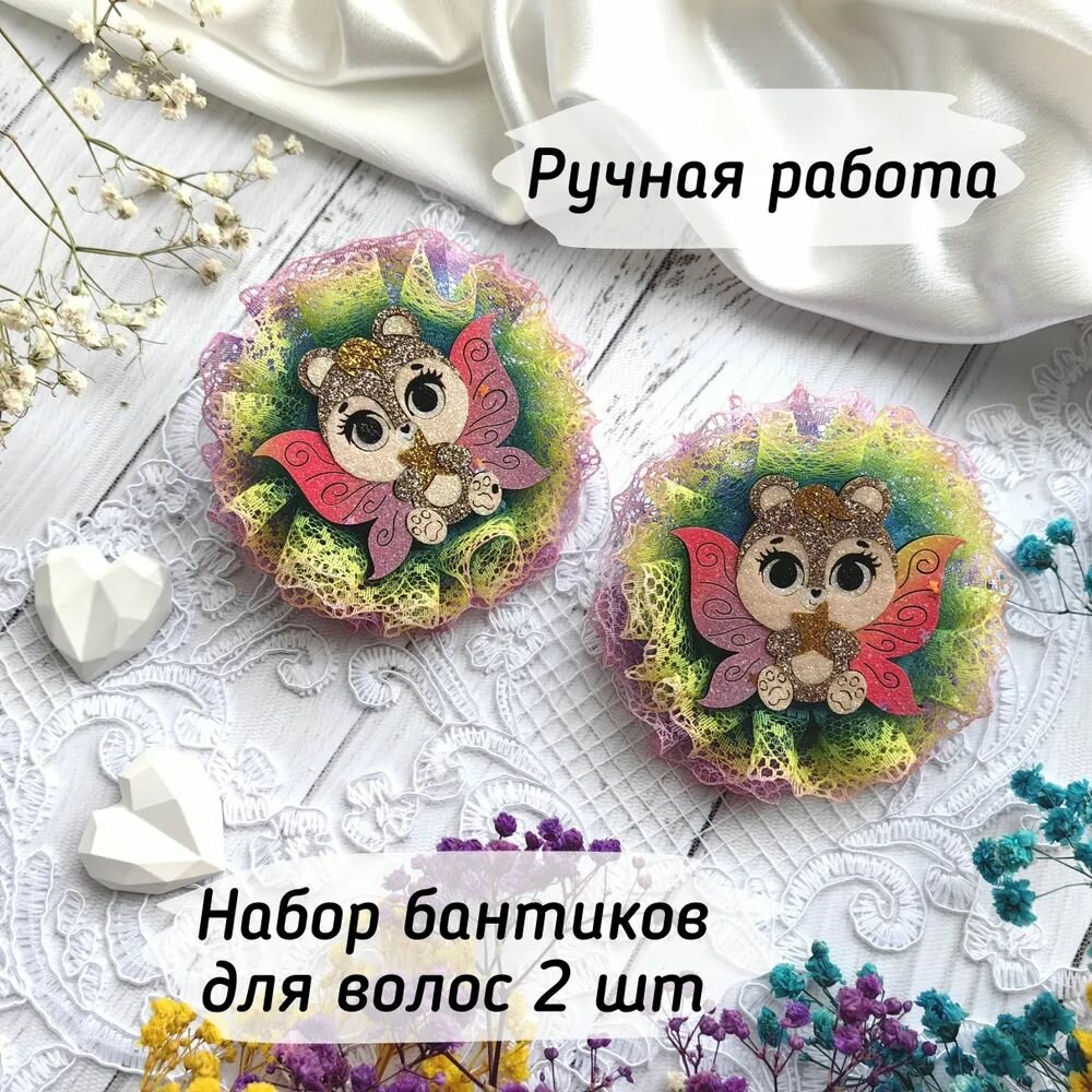 Бантики для волос на резинках для девочки. 2 шт. ручная работа