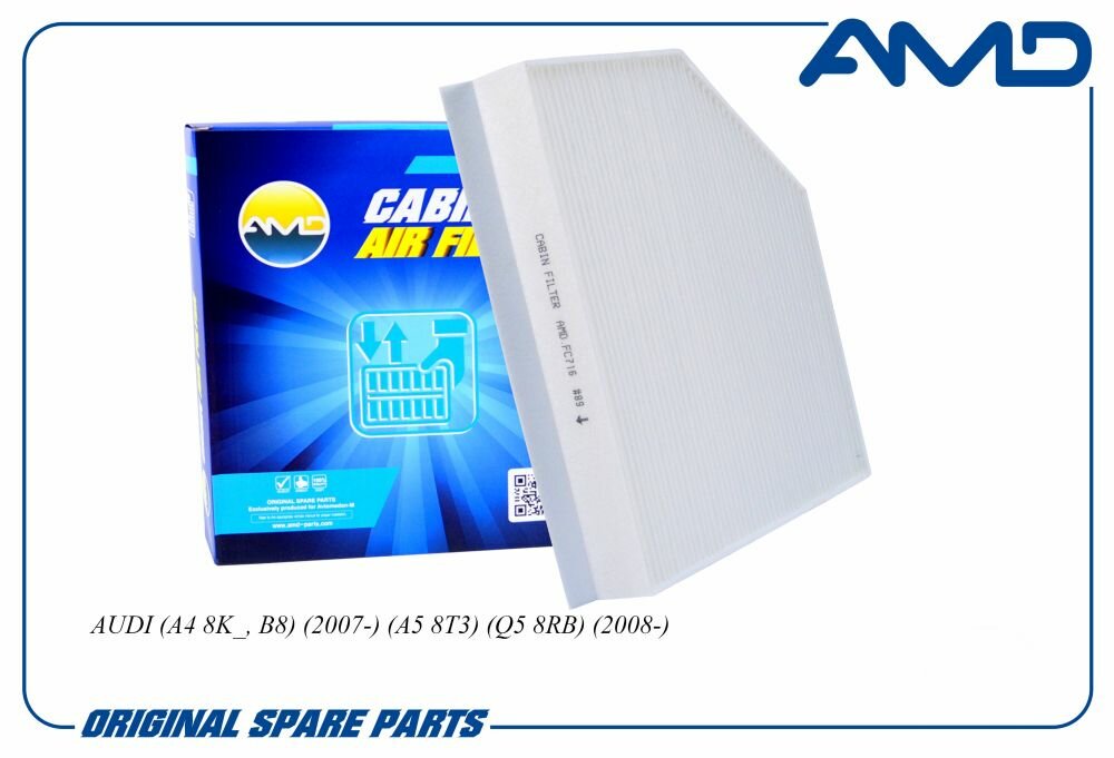 Фильтр салона VAG A4 07-, A5 07-, Q5 08-; Porsche Macan 14- AMD
