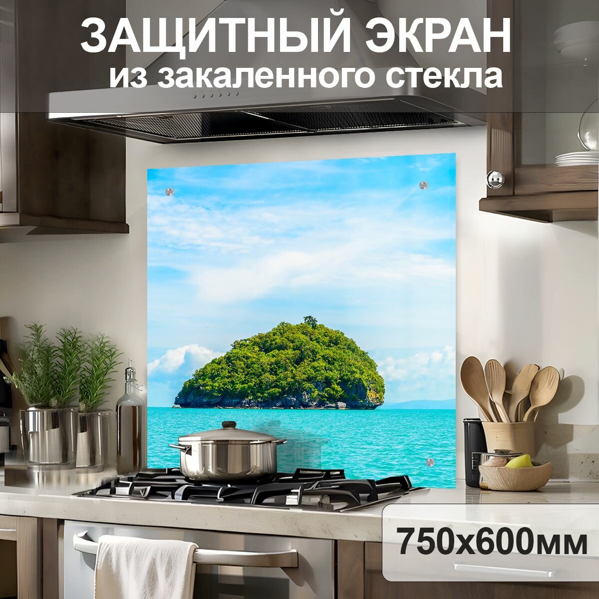 Защитный экран от брызг на плиту 750х600х4мм. Стеновая панель для кухни из закаленного стекла. Фартук для кухни на стену