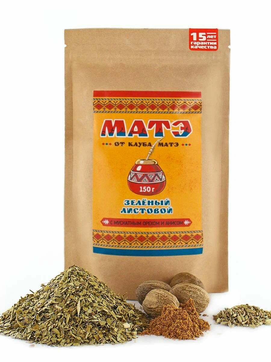 Чай Мате (yerba mate) зеленый Мускатный орех и анис от Клуба Матэ 150 гр