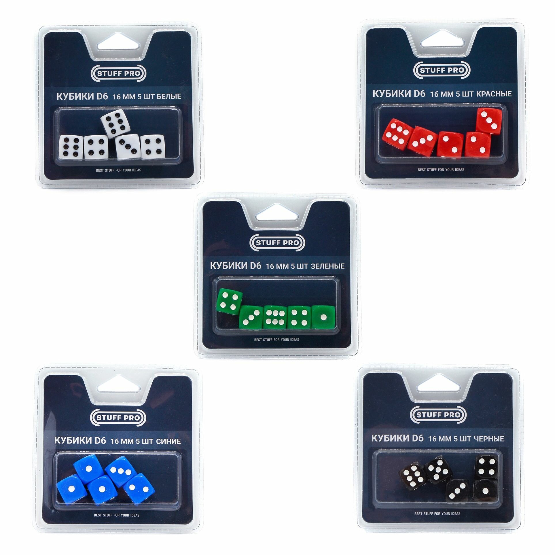 5 наборов кубиков Stuff-Pro (D6 16 мм 5 шт) - белые, красные, зелёные, синие, чёрные