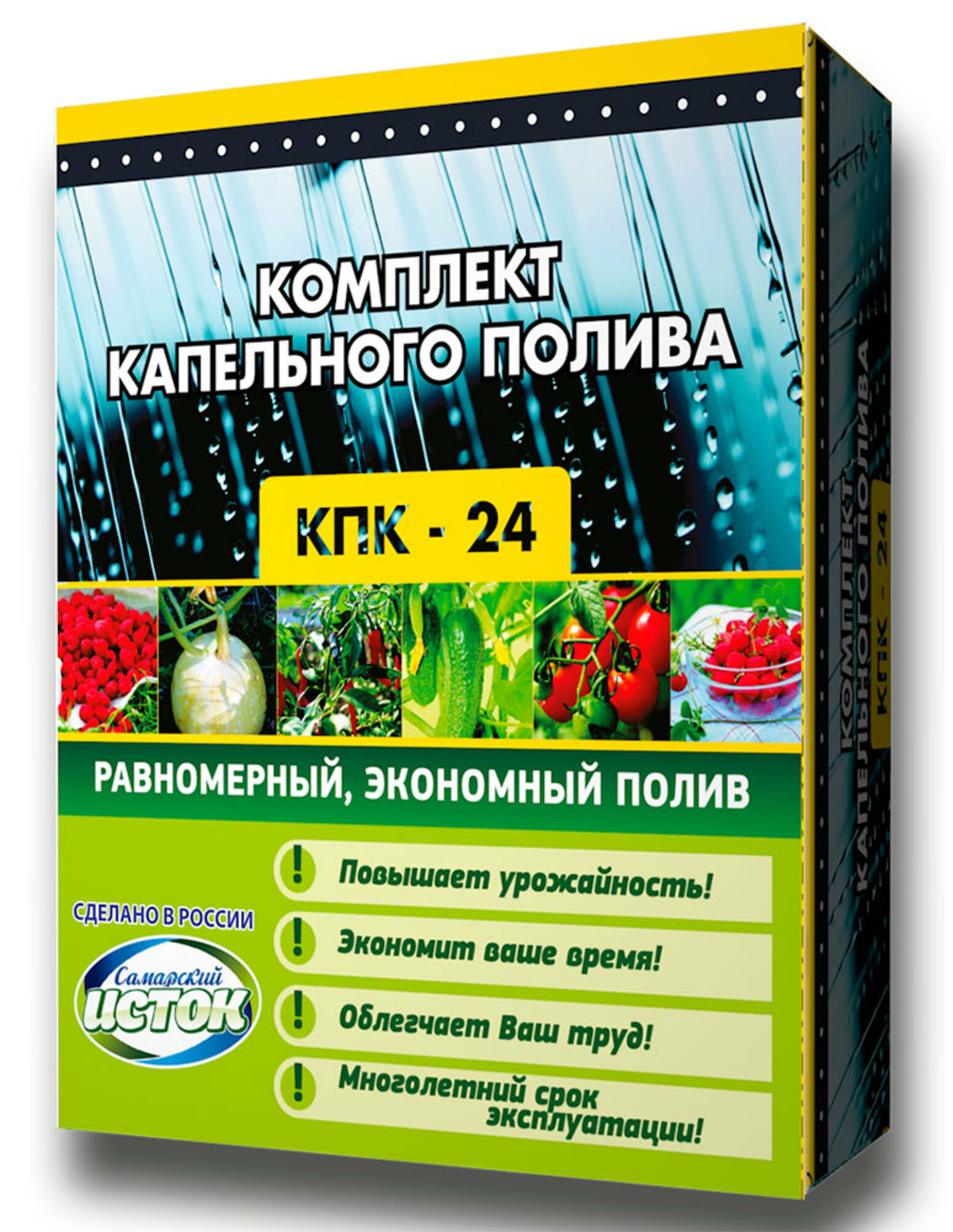Устройство капельного полива 70 растений из бочки набор Camapa24 участка дачи многолетний