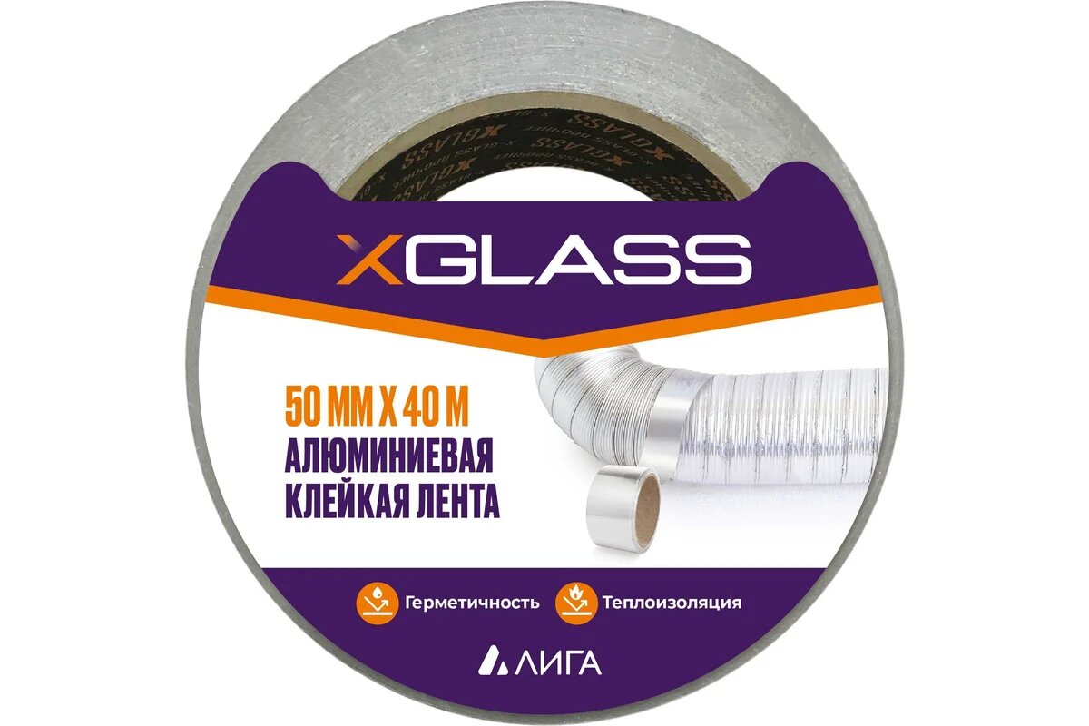 XGLASS Лента клейкая алюминиевая 50мм х 40м 160373