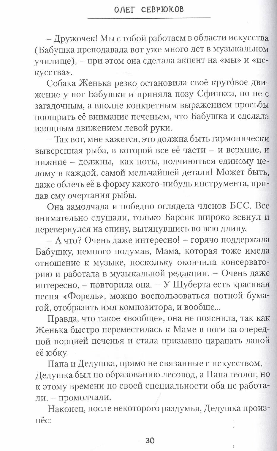 Зелёный лёд — фото 1