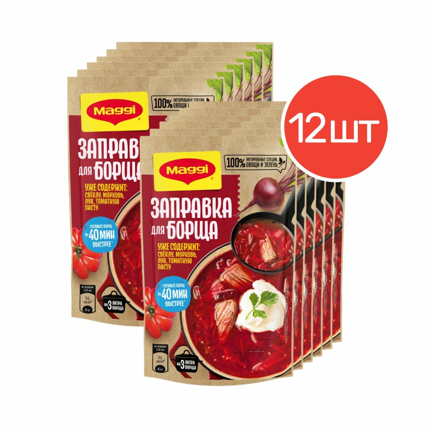 Заправка для борща MAGGI 250г 12 шт