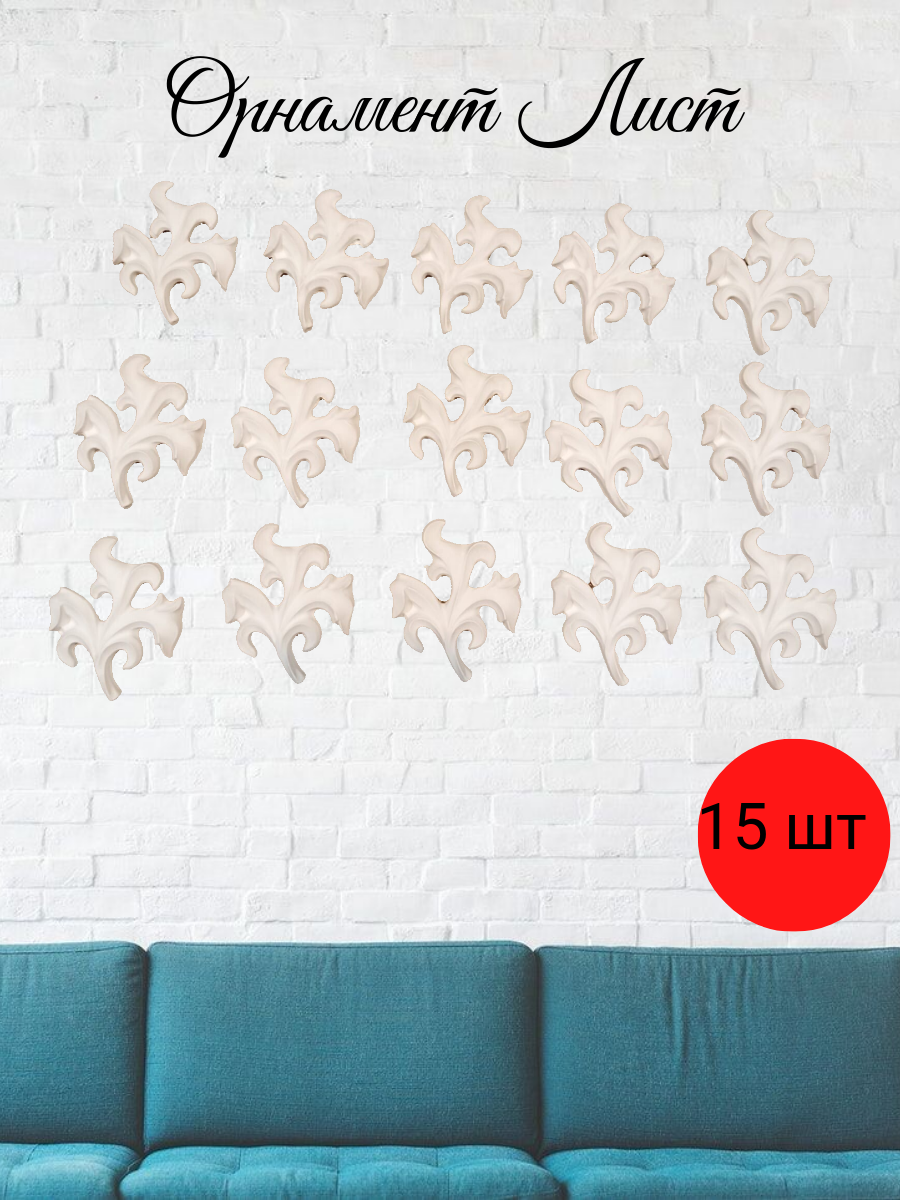 Орнамент лист