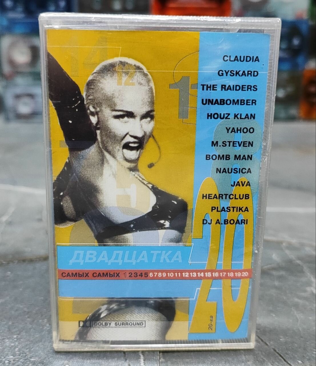 Двадцатка Самых Самых, кассета, аудиокассета (МС), 2001, .