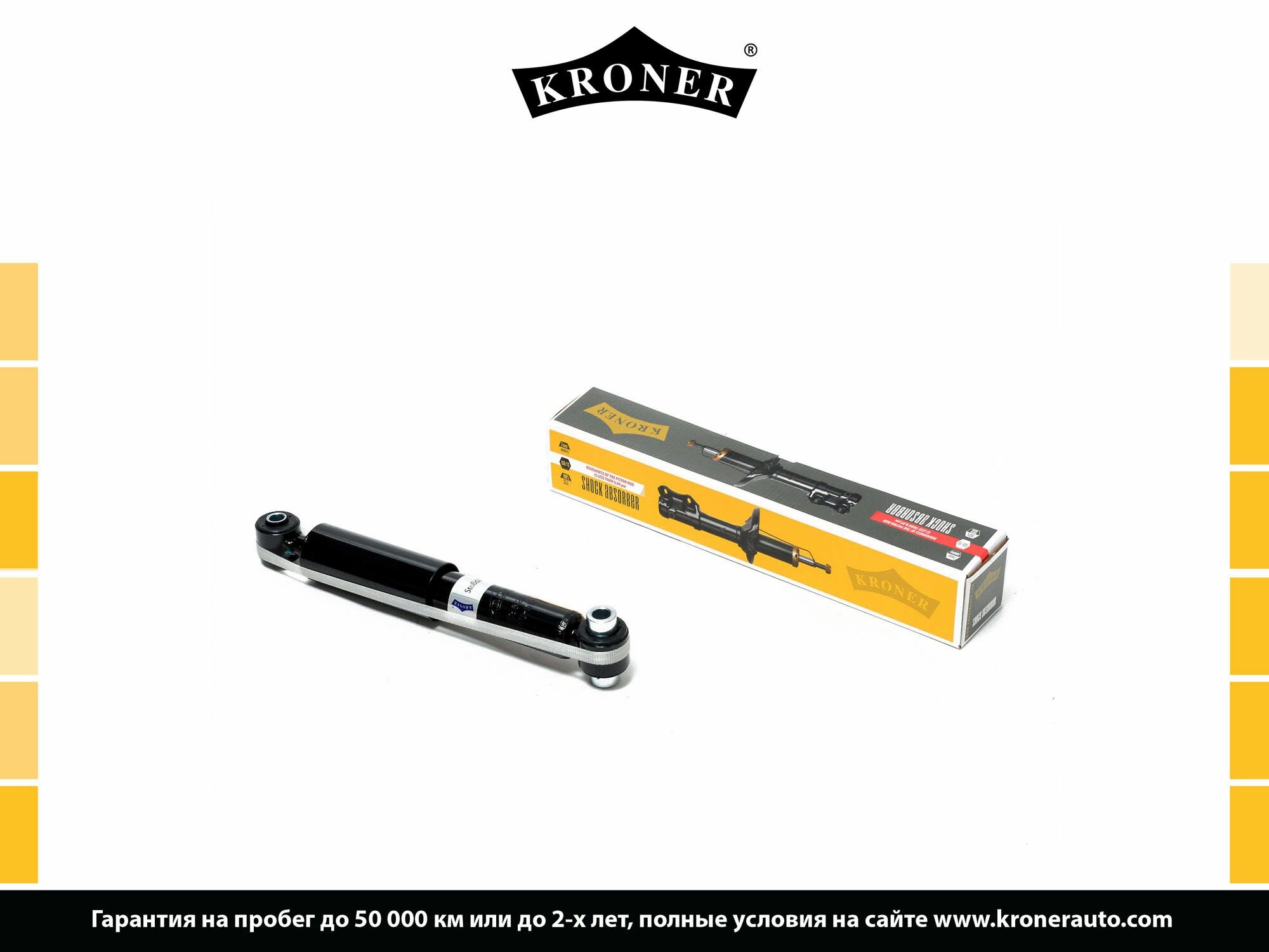 Амортизатор задний газомасляный PEUGEOT 206 (98-) Пежо 206 KRONER