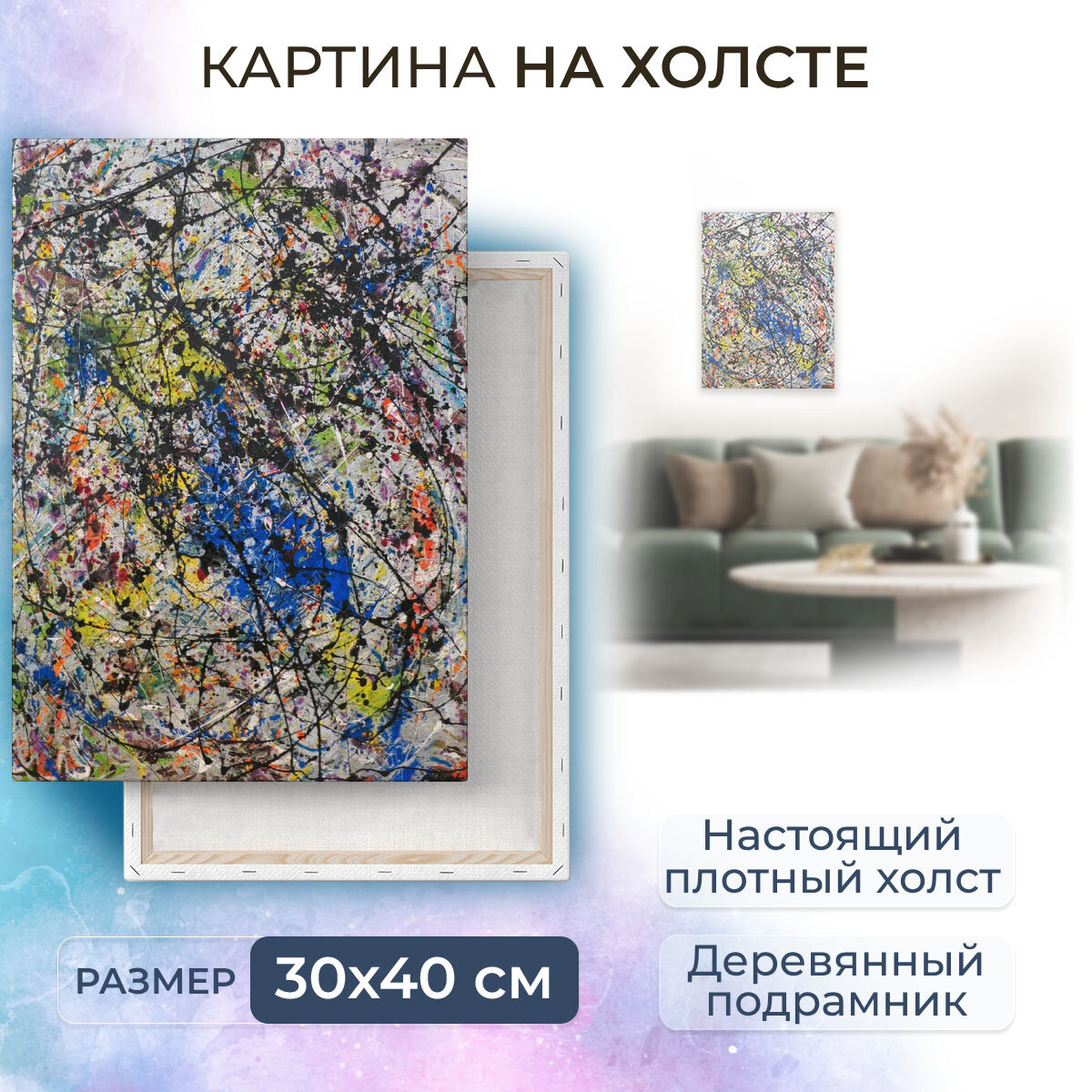 Картина на холсте с подрамником / Pollock Jackson / Поллок Джексон - Отражение Большой Медведицы