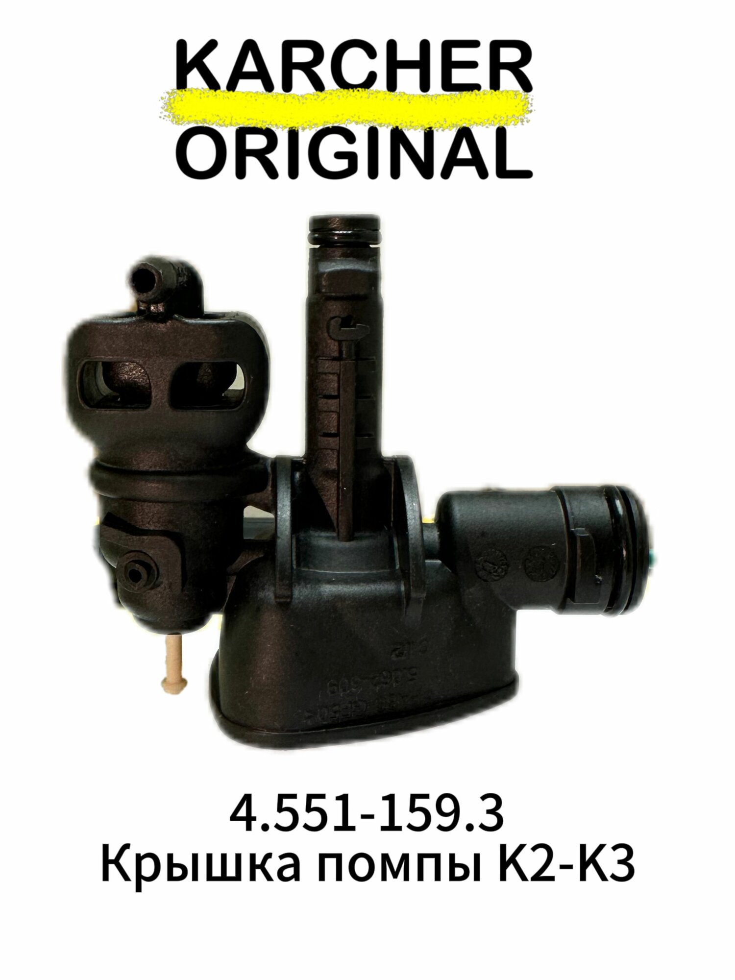 Крышка помпы K2-K3 4.551-159.3
