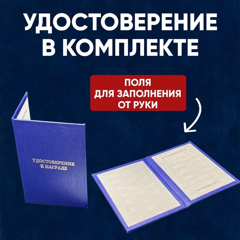 Медаль Лучше Всех + именная гравировка в подарок! — фото 1