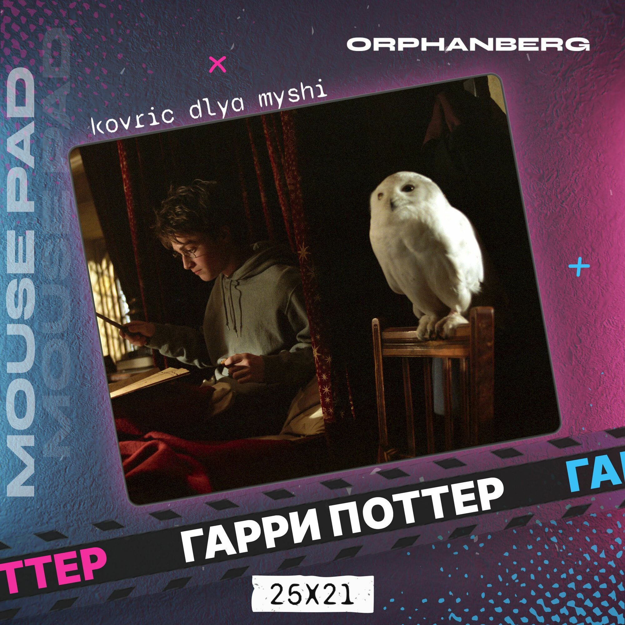 Коврик для мыши Гарри Поттер Гарри Поттер