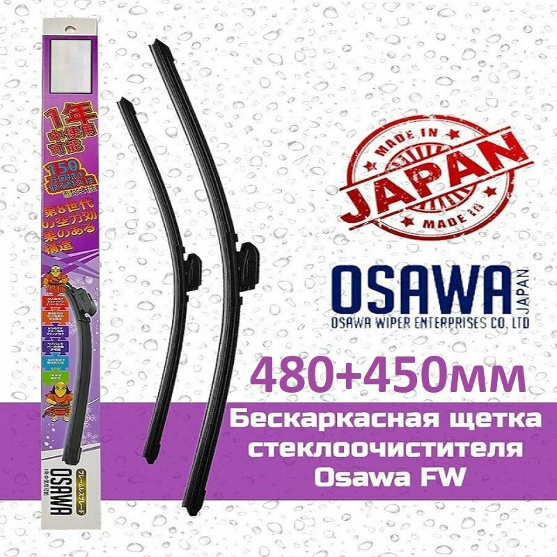 Бескаркасные дворники OSAWA FW Mini Cooper (R50/R53)(2004-2006) 450+480мм