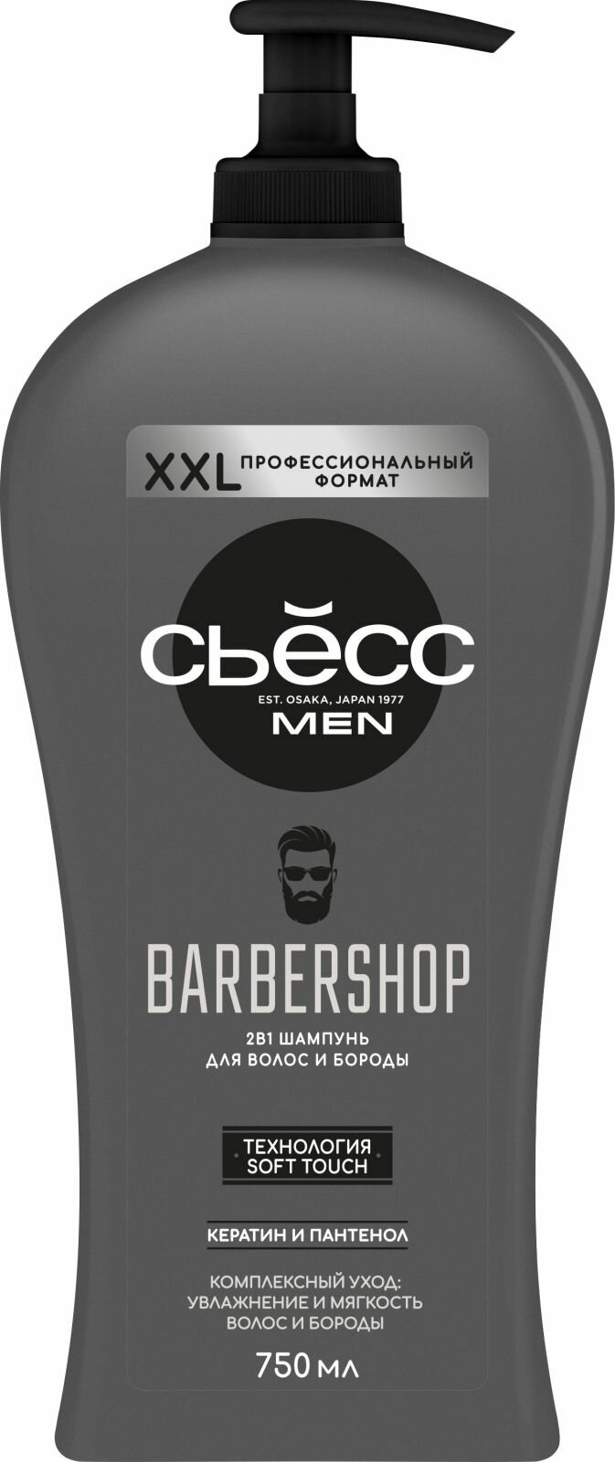 Шампунь Сьёсс MEN BARBERSHOP 2 в 1, для волос и бороды, 750 мл