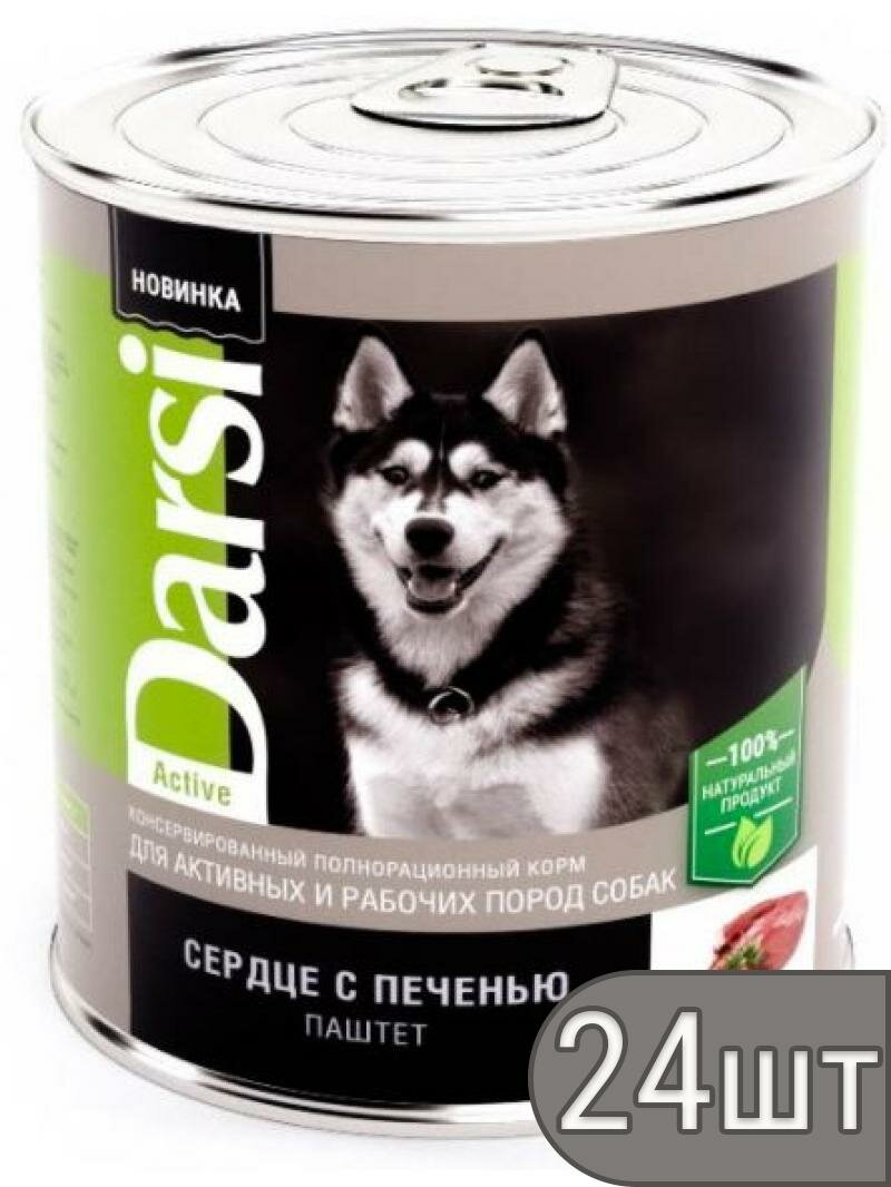 Darsi Набор 24 шт Консервы "Сердце с печенью" для активных и рабочих собак, паштет 850г 20.4 кг