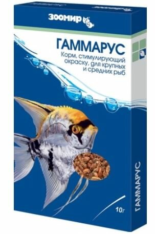 Зоомир Гаммарус для рыб, рептилий, земноводных, коробка 10г 0.01 кг