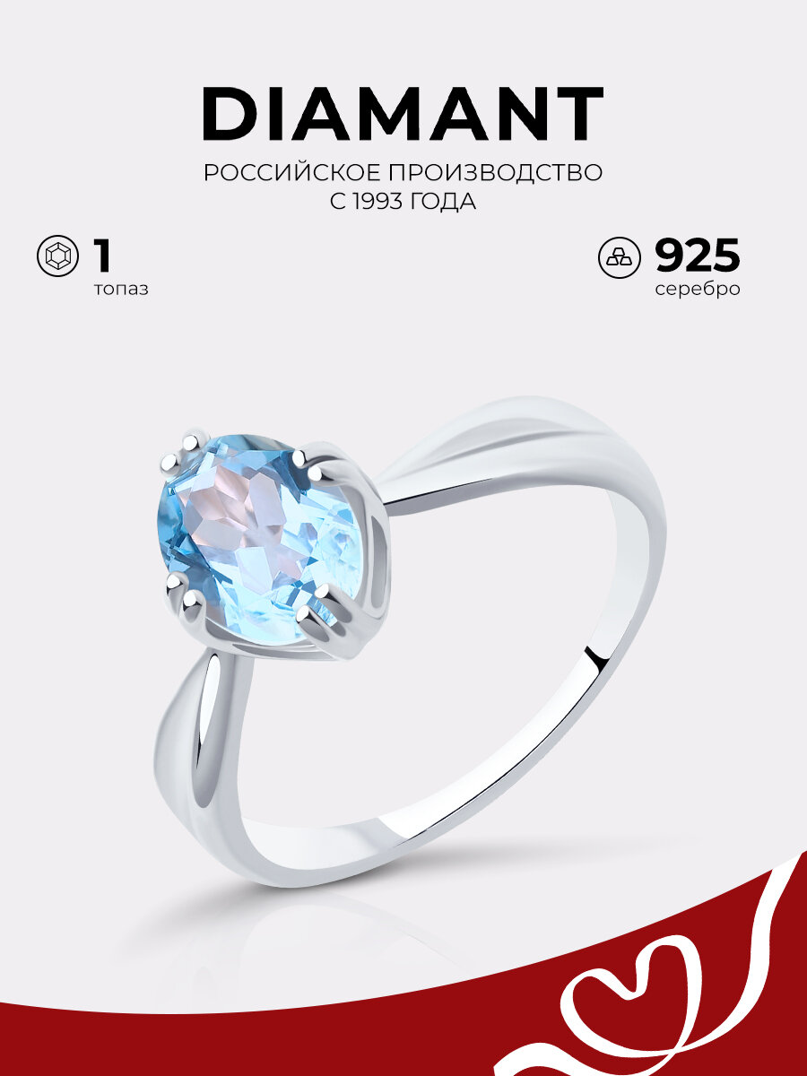 Кольцо, серебро, 925 проба, родирование, топаз