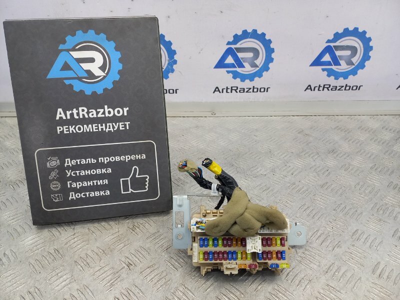 Б/У Блок предохранителей Nissan Qashqai J11 / Ниссан Кашкай J11 1.2 HRA2DDT 2014