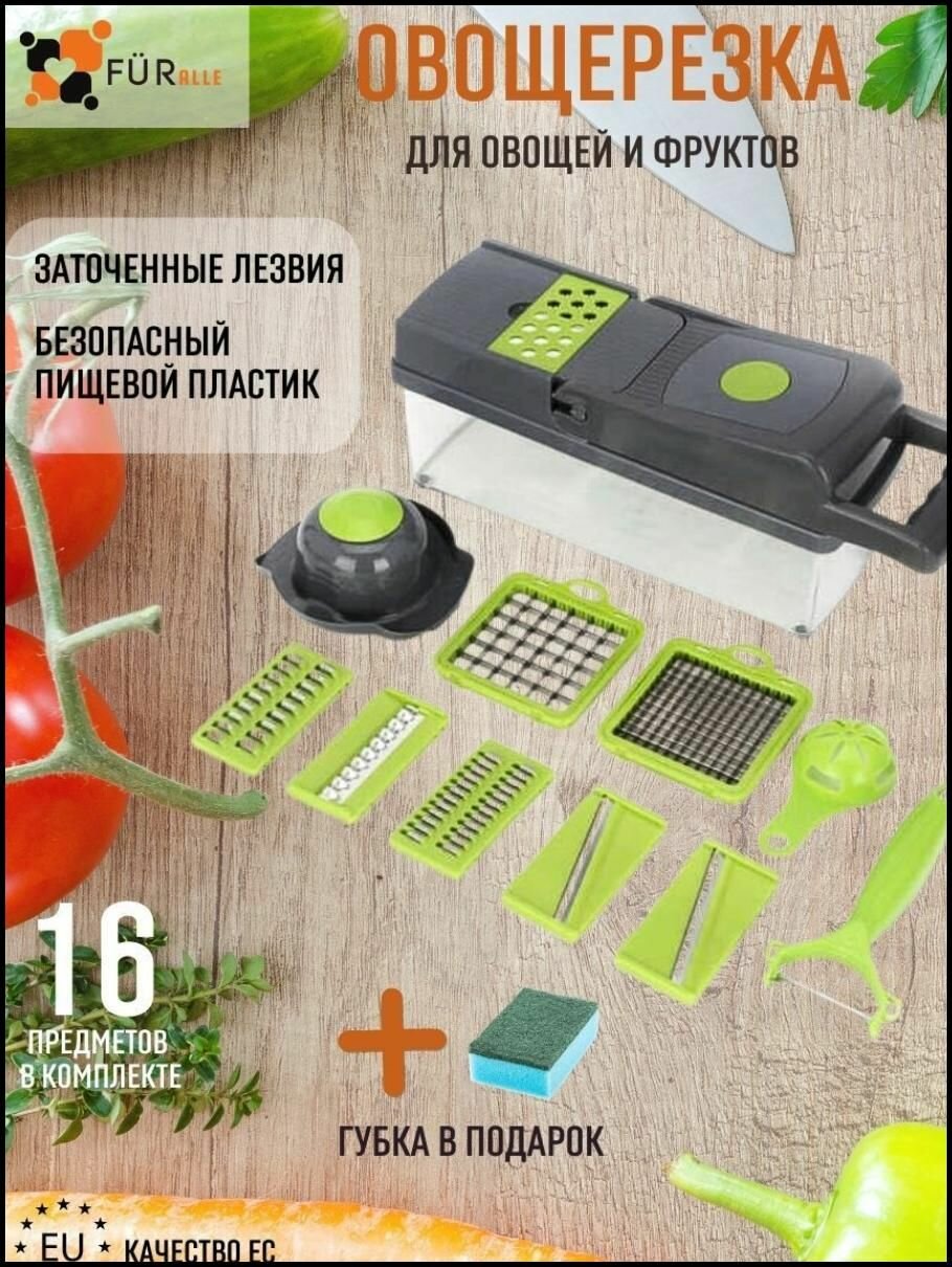 Овощерезка ручная терка для овощей и фруктов слайсер измельчитель, фигурная резка пюрешница, разделитель для яиц. Подарочный набор