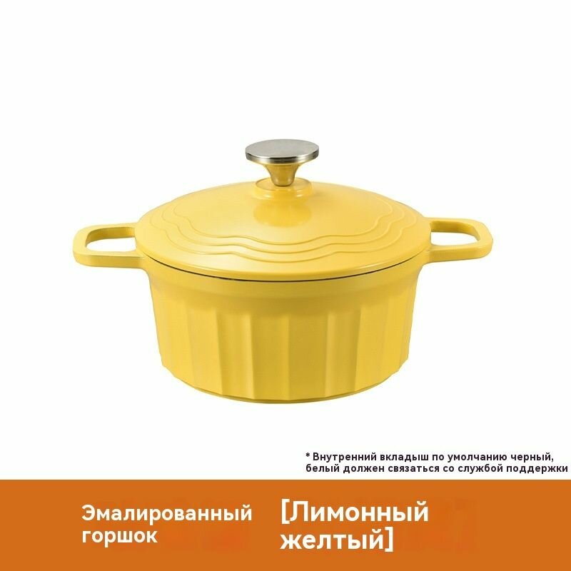 Кастрюля светло-желтый 2,5 л Кастрюля