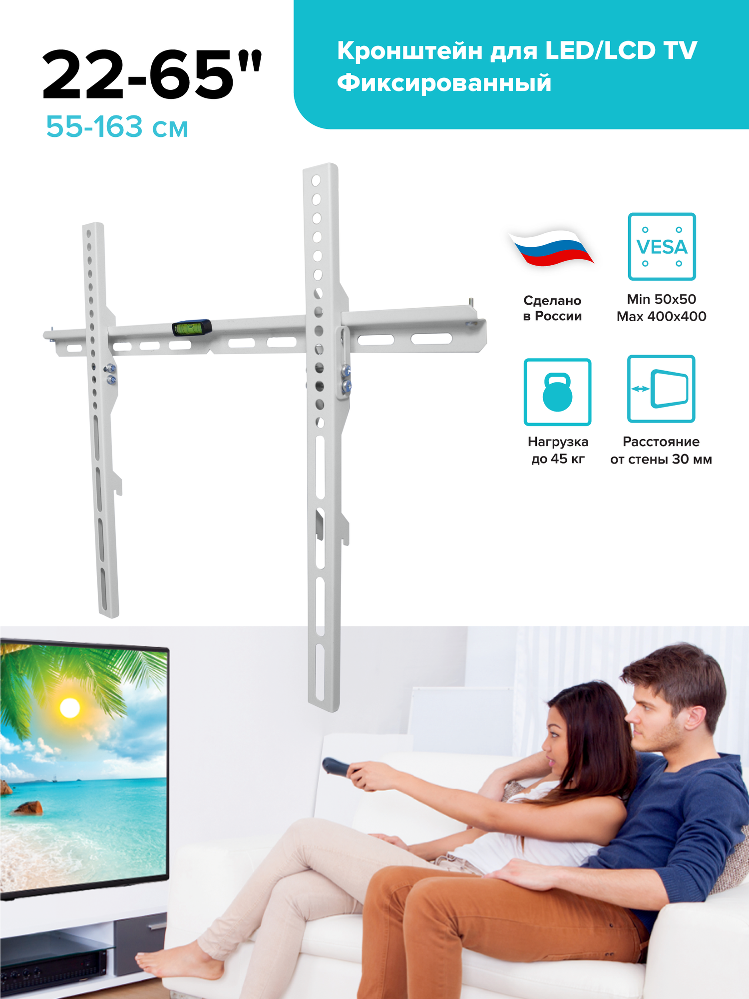Кронштейн для ТВ Фиксированный 22-65" белый АС-4-1/2/Absolute Comfort. Крепление (держатель) для тв монитора на стену