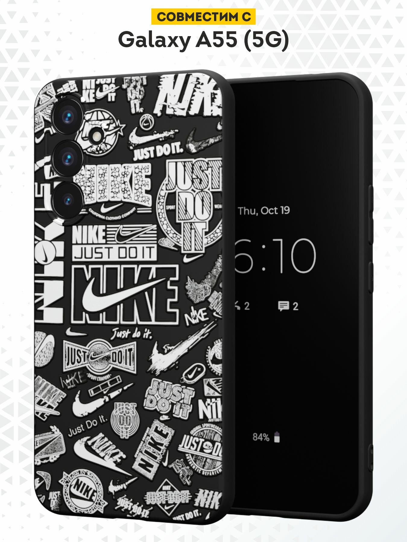 Силиконовый чехол DesignOnCase на Galaxy A55 (5G), защита камеры, черный, с принтом Найк: джаст ду ит