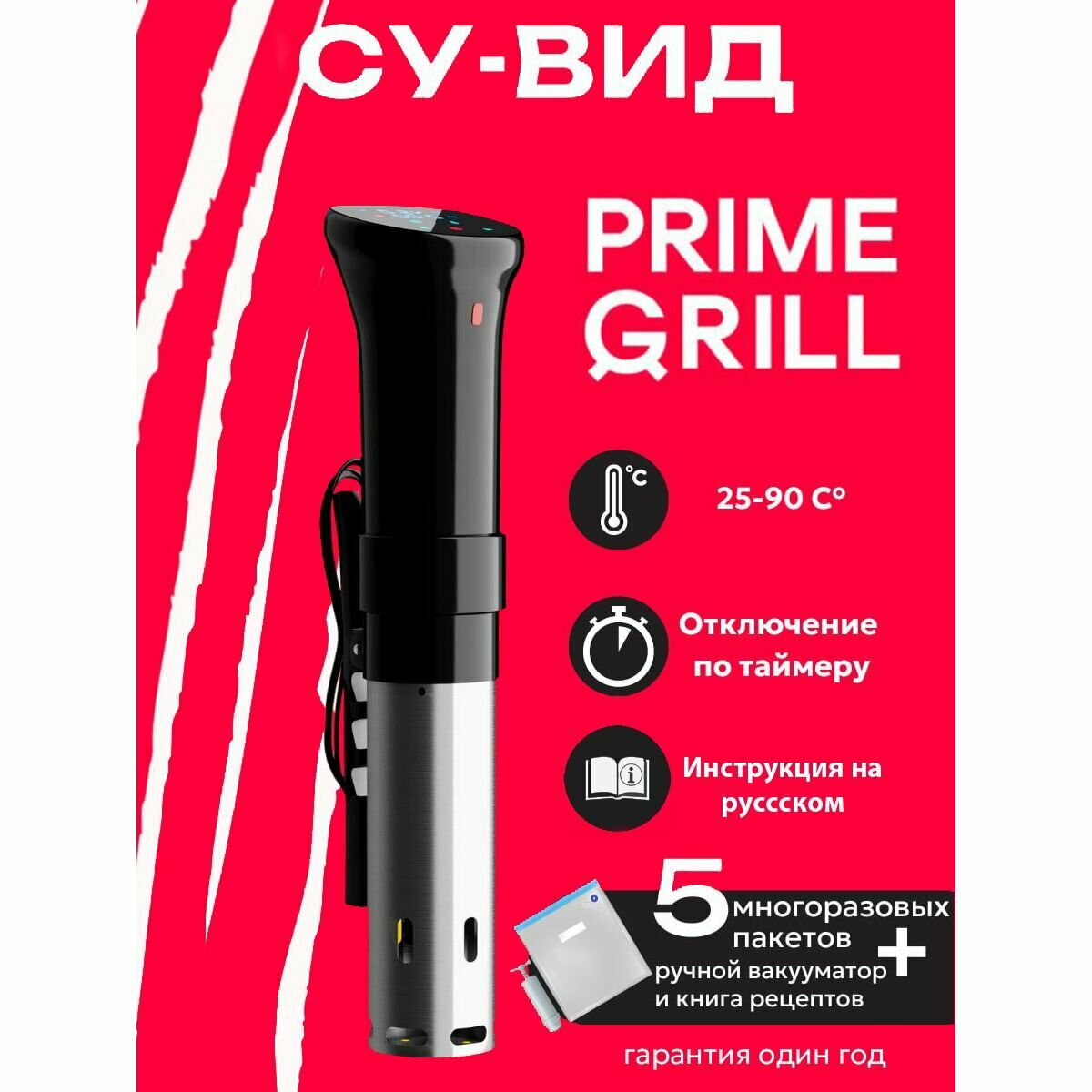 Су-вид погружной с таймером