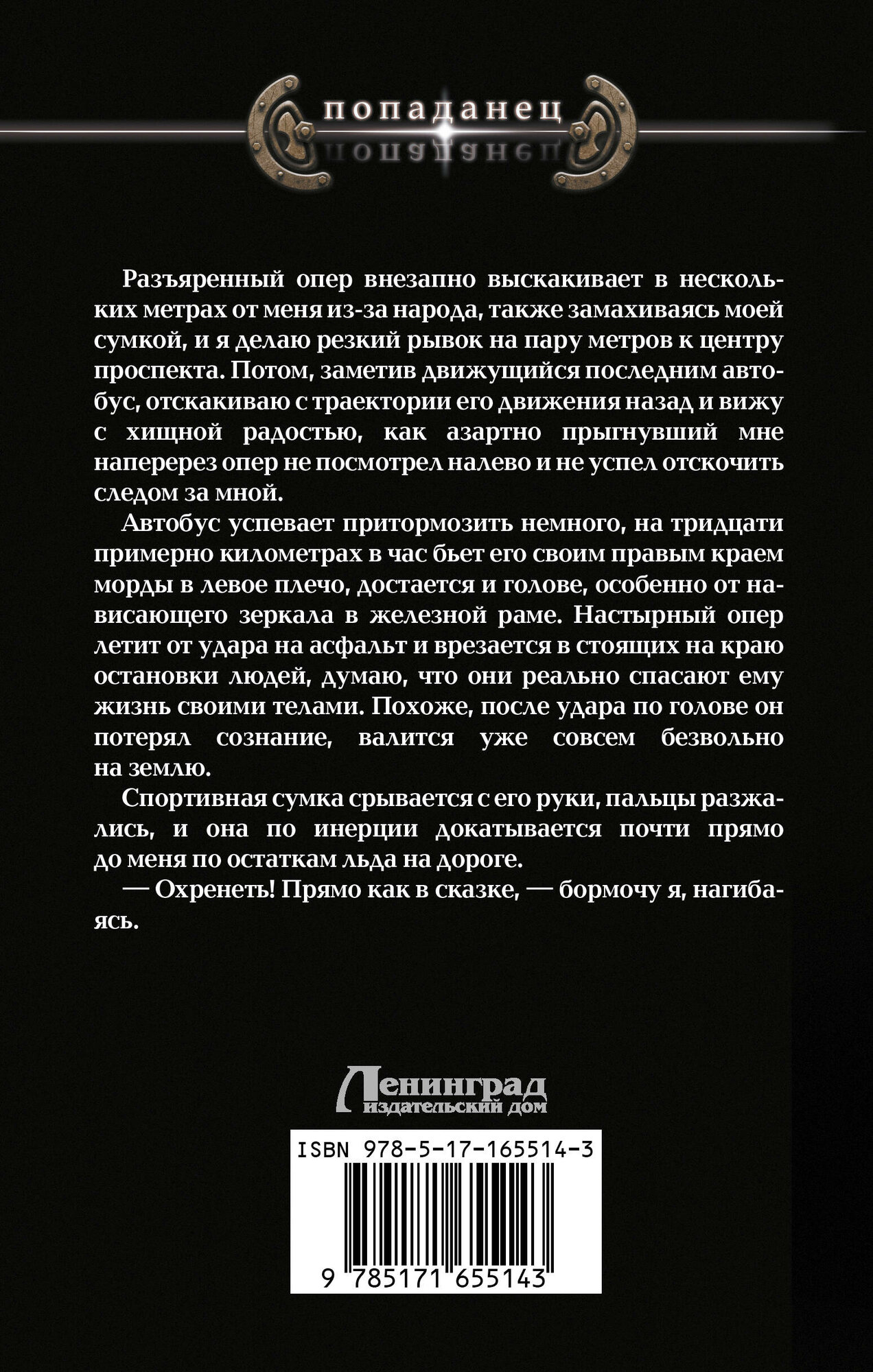 ПТУшник Белов И. — фото 1