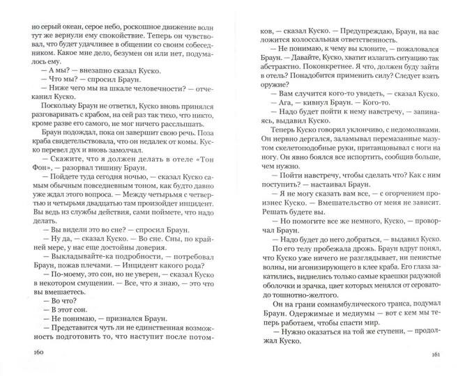 Книга Амфора С монахами-солдатами. Постэкзотизм в десяти уроках, урок одиннадцатый. 2013 год, Бассман Л, Воло