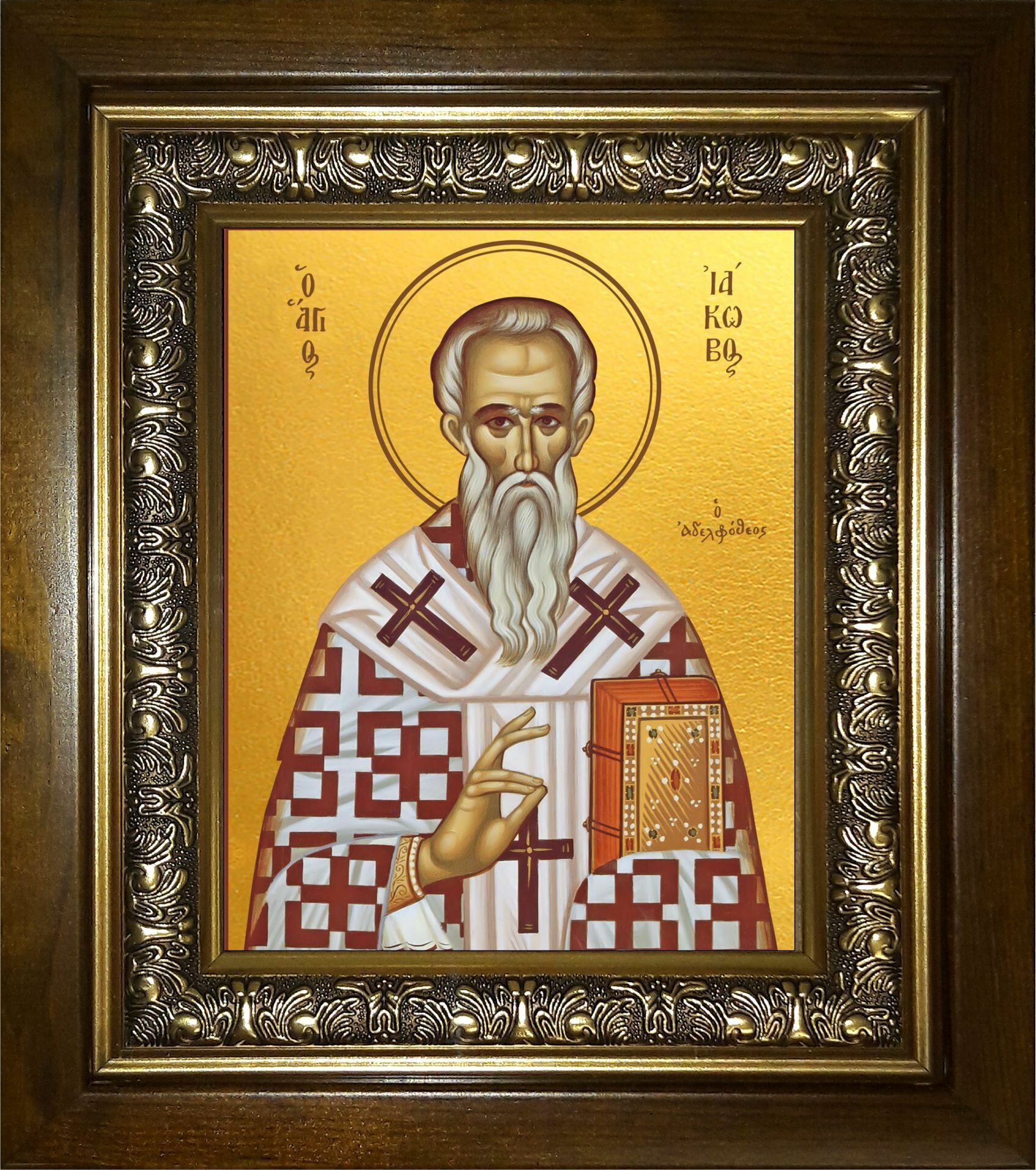 Икона Иаков, брат Господень апостол