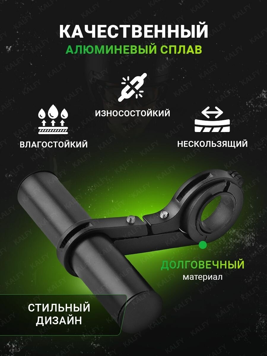 Удлинитель руля велосипеда — фото 1