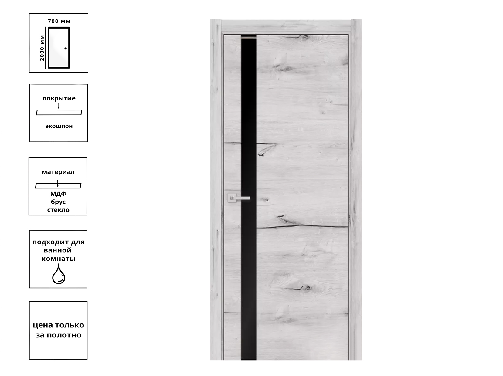 Дверь SH-4 Arctic, ЭкоШпон, тонированное стекло, 700х2000 мм