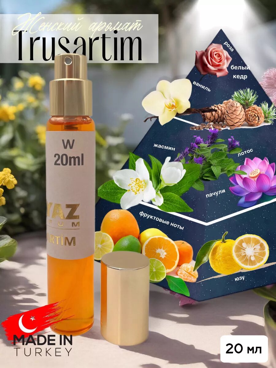 Духи женские стойкие Trusartim 20 мл