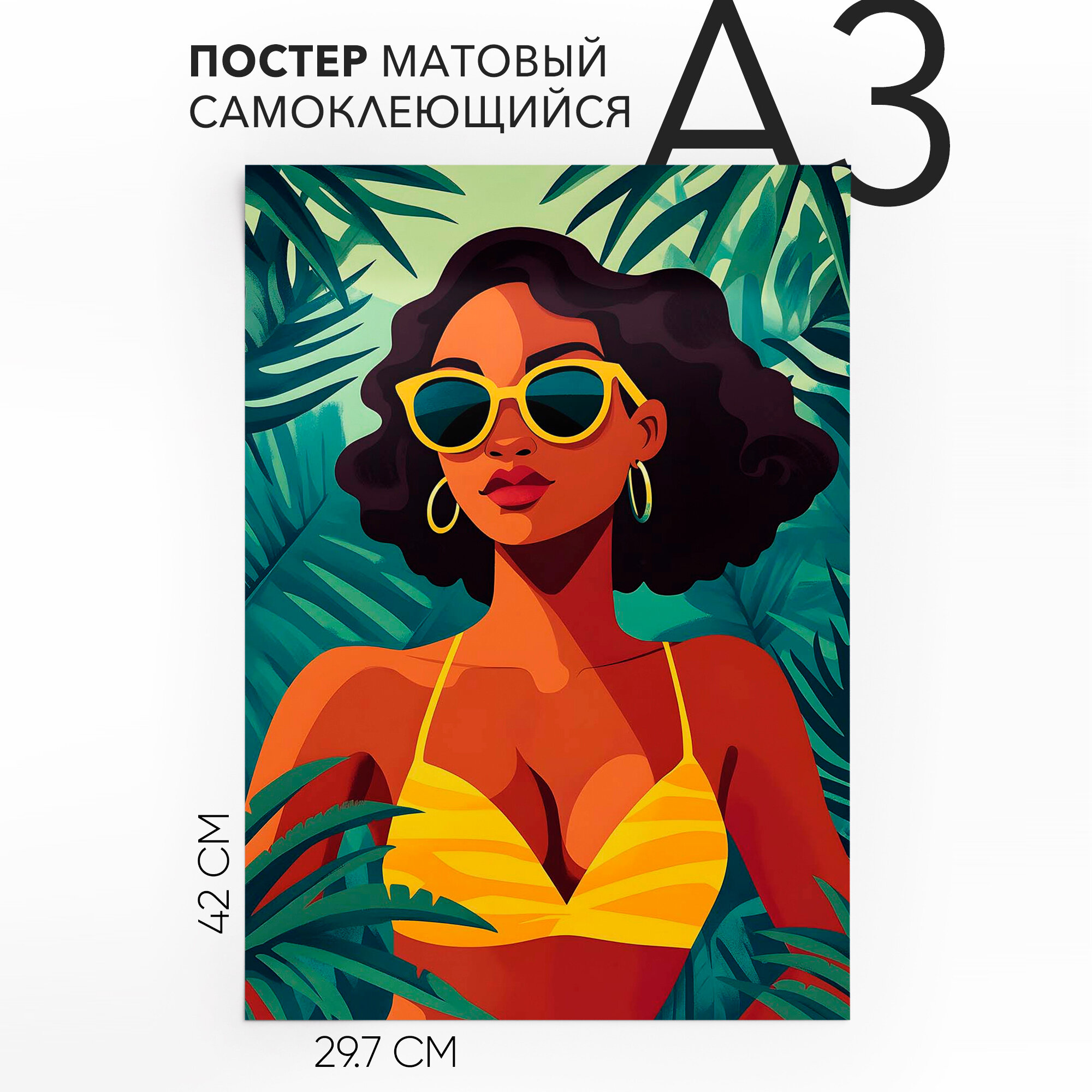 Постеры на стену самоклеящийся A3 Девушка в очках, влагостойкий, для декора