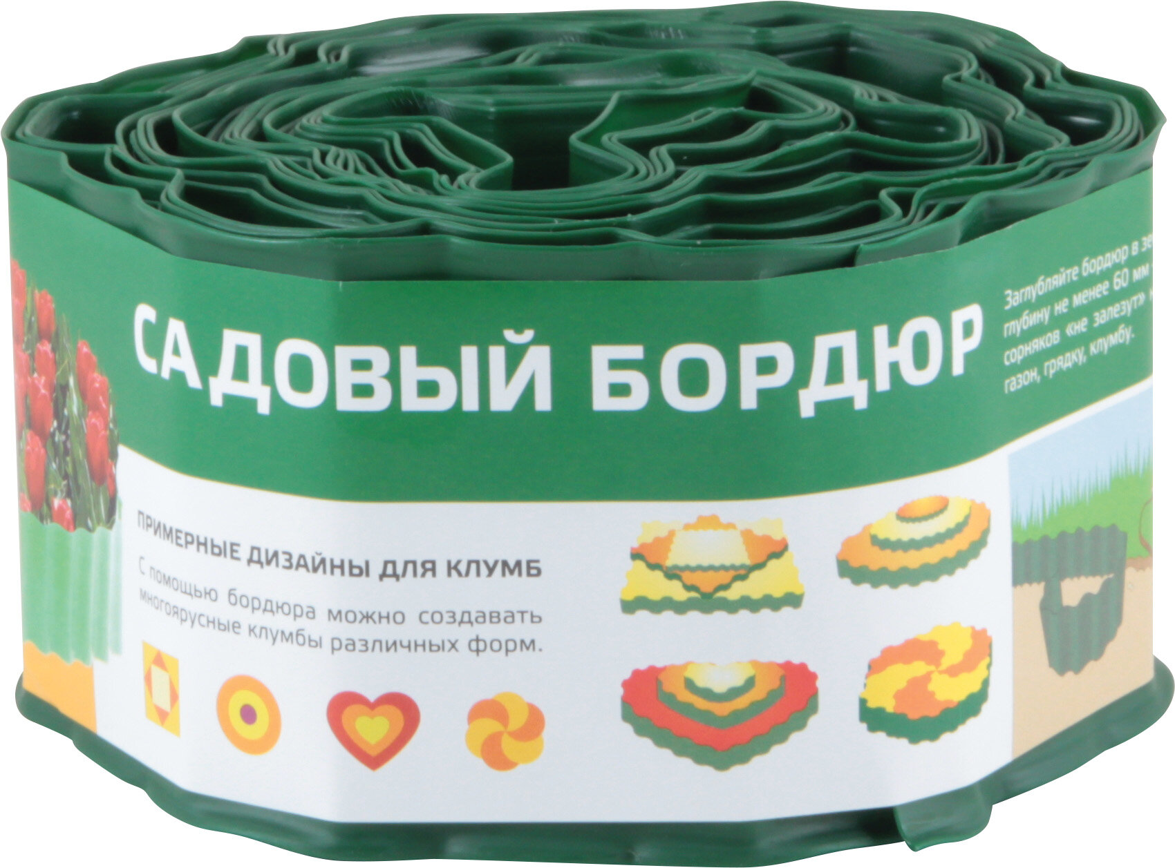 Бордюр для газонов и грядок Park, цвет: зеленый, длина: 9 м, высота: 10 см