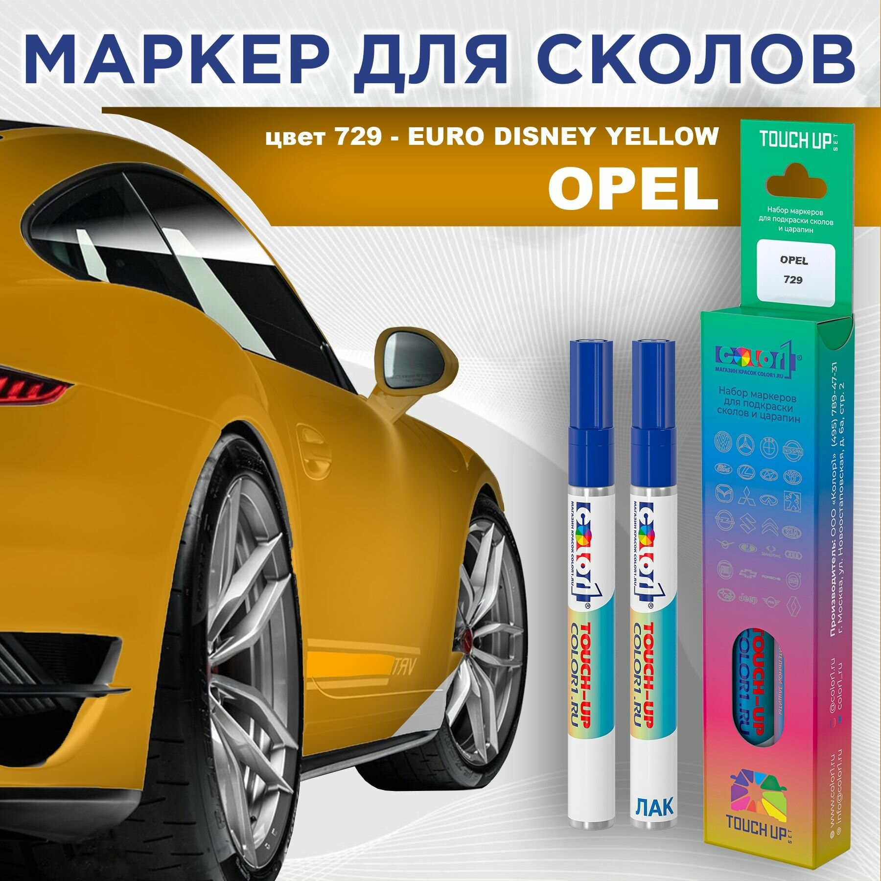 Маркер с краской COLOR1 для OPEL - EURO DISNEY YELLOW, цвет 729