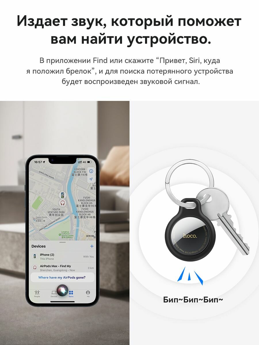 GPS Трекер HOCO Tag E91 белый — фото 1