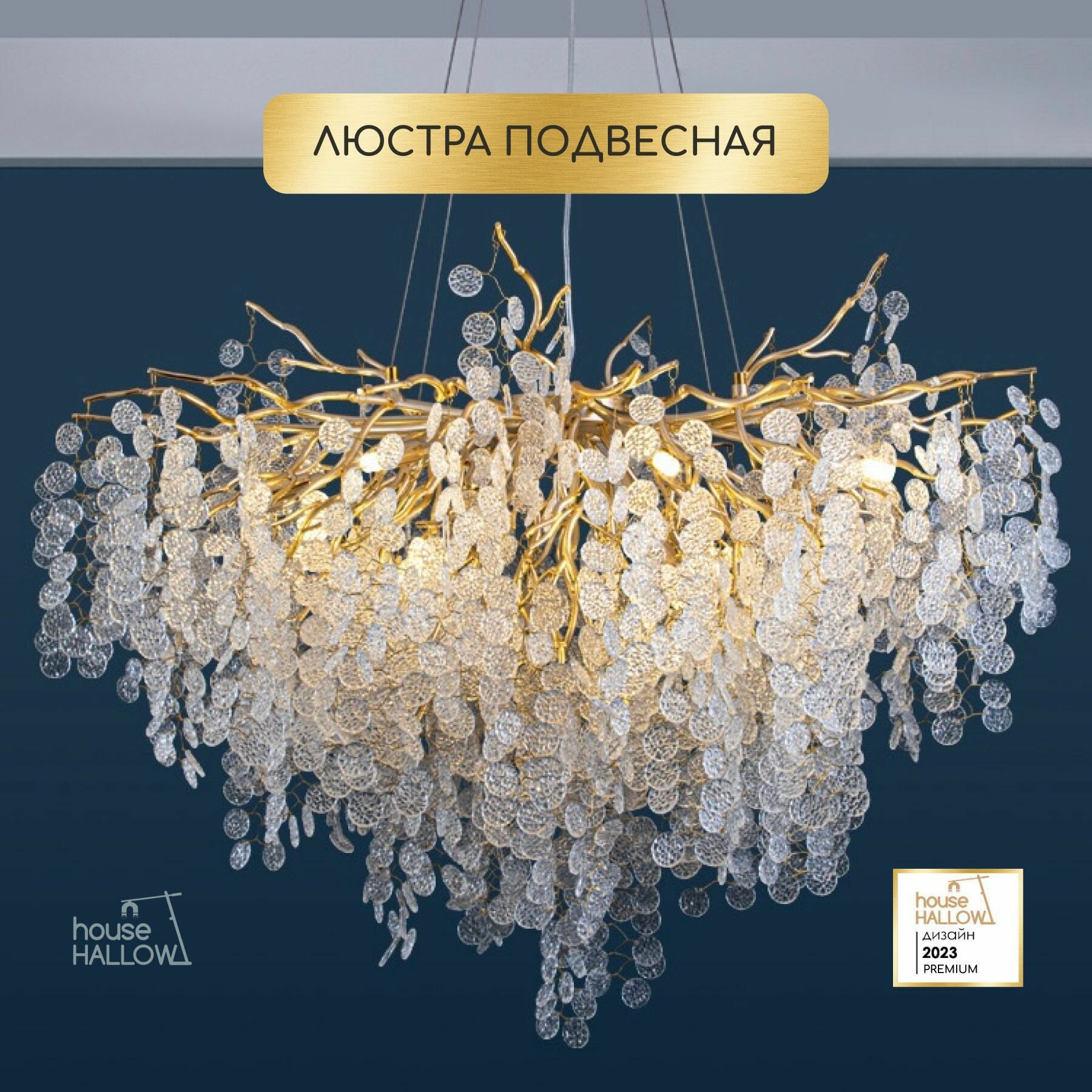 Подвесной светильник
