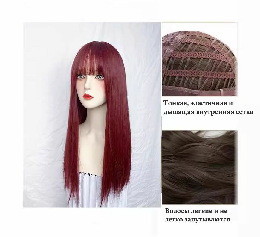 Красный парик в стиле русалки для женщин, длинный прямой, дышащий, натуральный, на всю голову