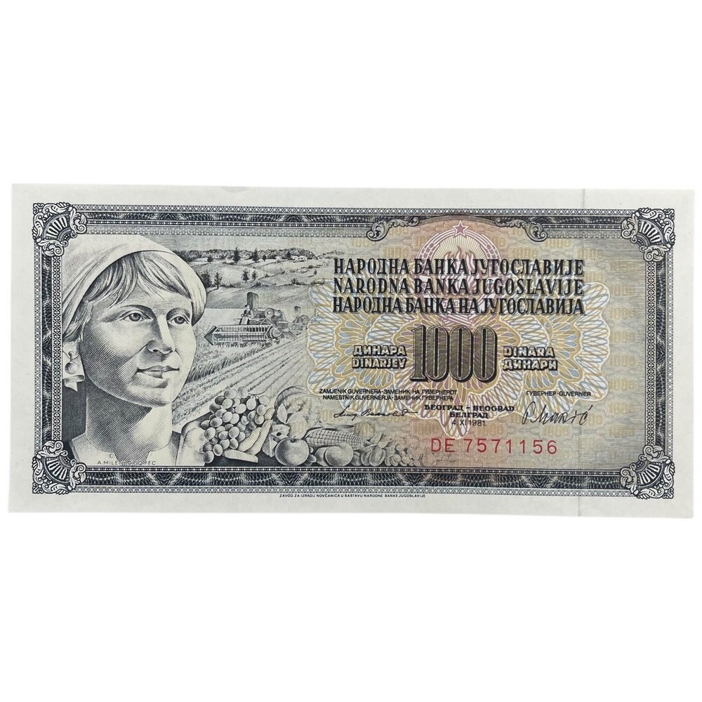 Югославия 1000 динаров 1981 г. (Серия DE)