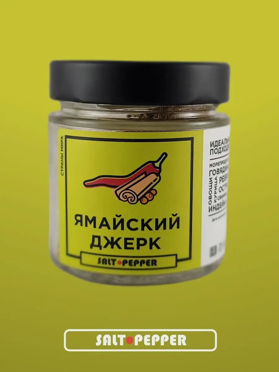Ямайский джерк