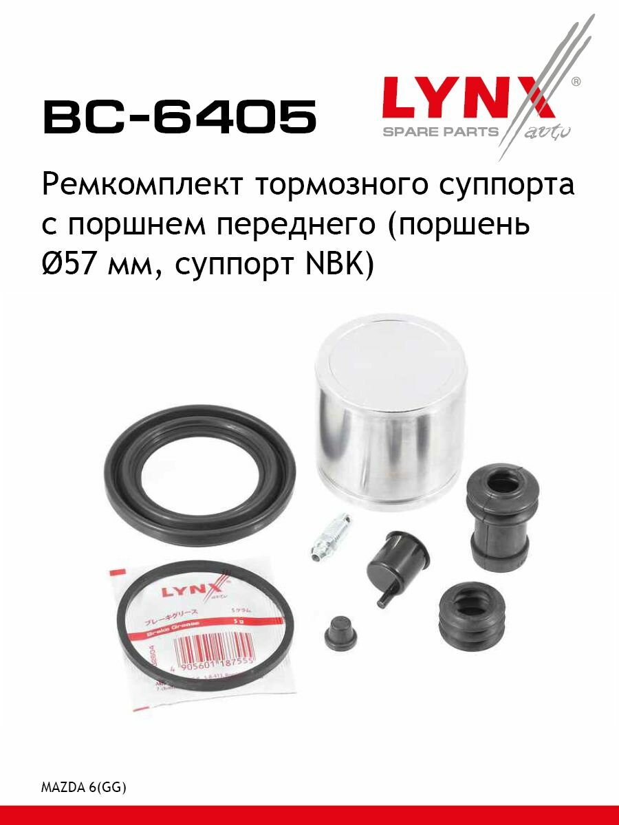 LYNXauto Ремкомплект тормозного суппорта с поршнем переднего (поршень 57 mm, суппорт NBK) MAZDA 6(GG) 02-07