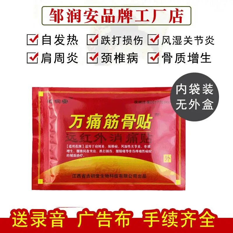 160 шт. (20 пакетов) Китайский обезболивающий пластырь для облегчения ревматизма суставов/мышечных/болей в спине, массажер для тела, медицинский