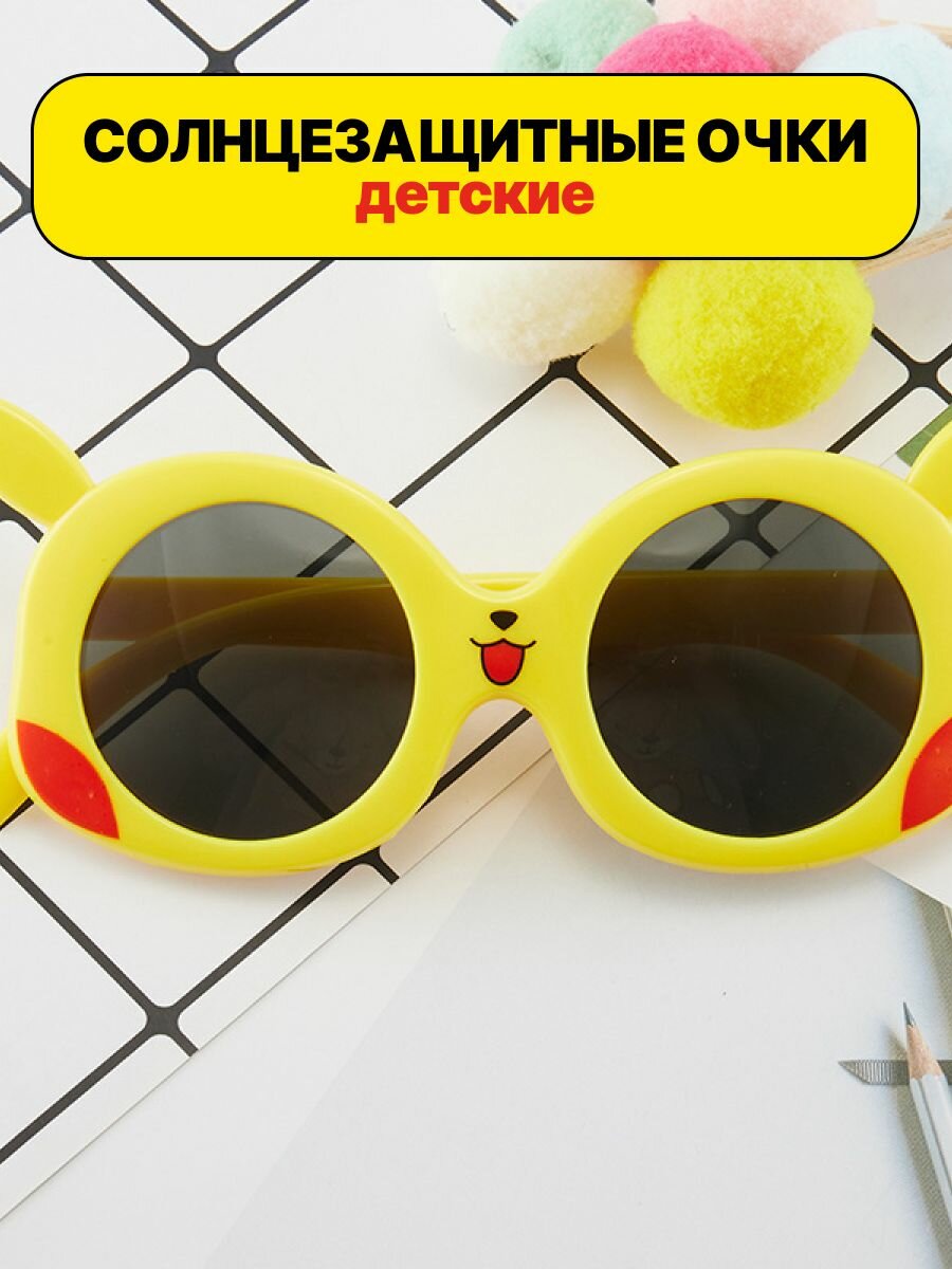 Солнцезащитные очки