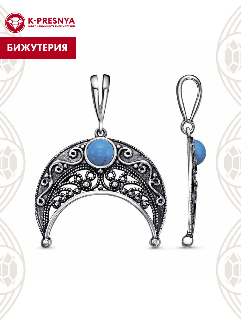 Подвеска, бирюза синтетическая