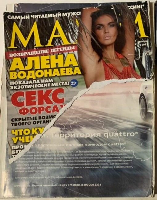 Журнал Maxim. Ноябрь, 2012